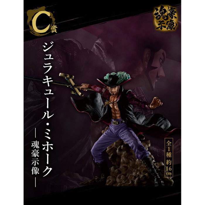 Ichiban Kuji One Piece Genealogy Of - Lot de 80 prix avec figurines ...